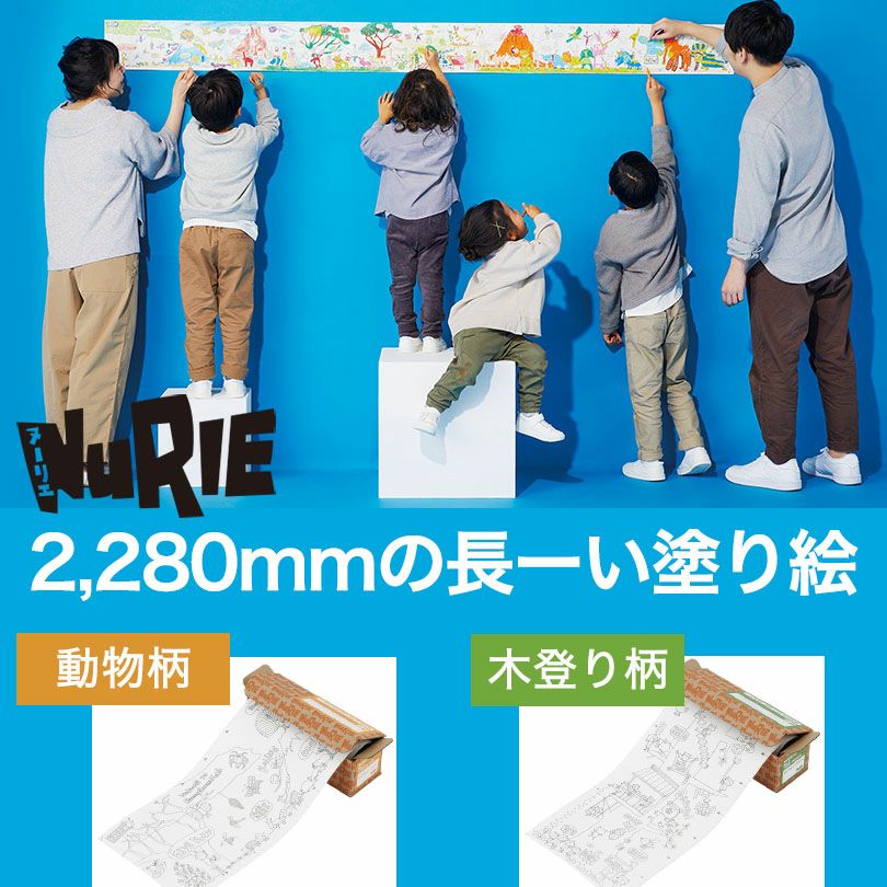 NuRIE 塗り絵 | 物語のある雑貨店 NUTS