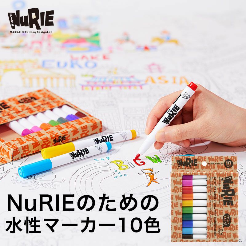塗り絵用マーカー NuRIEmarker 【メール便2点まで】 | 物語のある雑貨店 NUTS